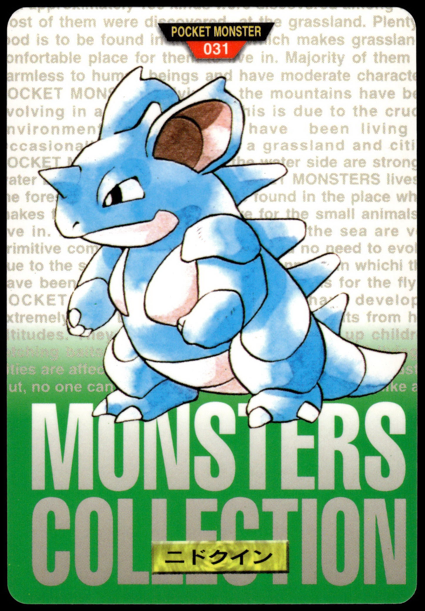 Nidoqueen #031 Green 1996 JPN Bandai Carddass Vending Pokemon [NM] (1 ...