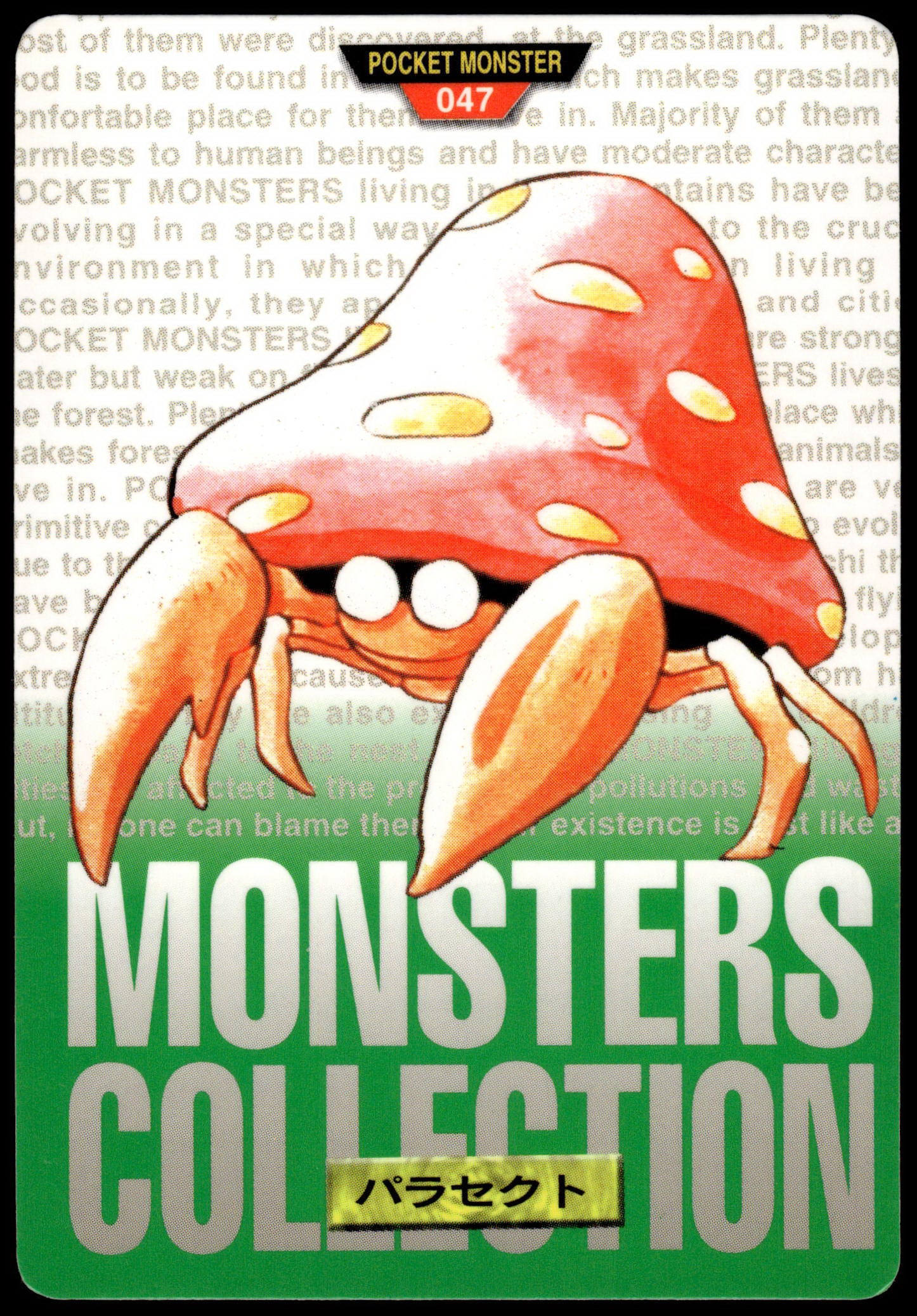 Parasect #047 Green 1996 JPN Bandai Carddass Vending Pokemon [PL] (1 ...