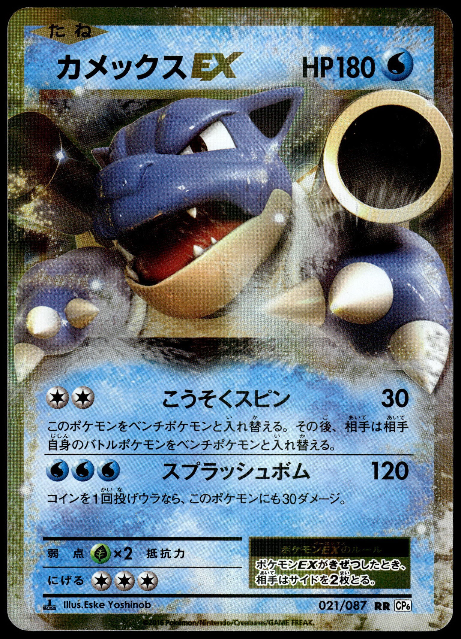 Blastoise EX 021/087 XY CP6 20th Anniversary 1st Ed Japanese Pokemon ...