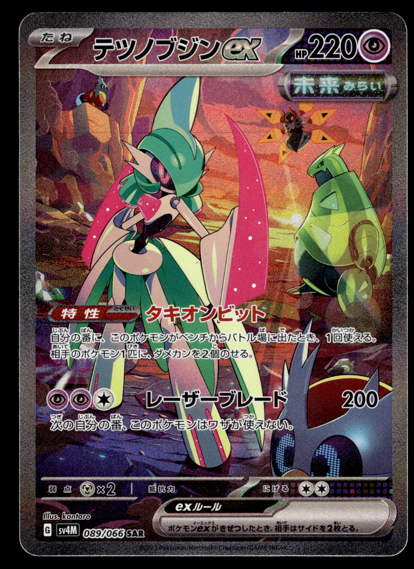 Iron Valiant ex 089/066 SV4M Future Flash Japanese Pokemon [NM ...