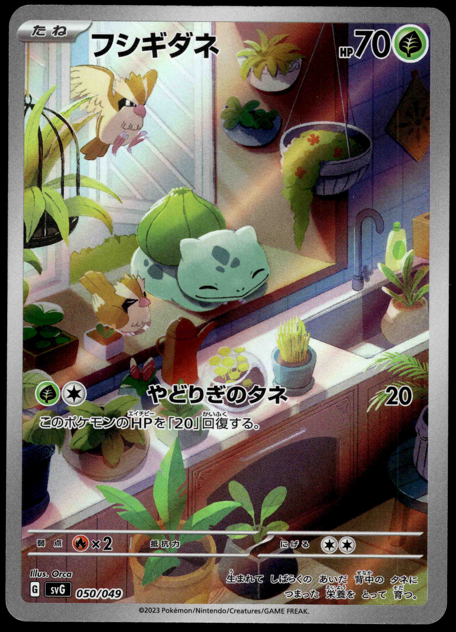 Bulbasaur Art Rare 050/049 SVG Starter ex Deck Japanese Pokemon [NM ...