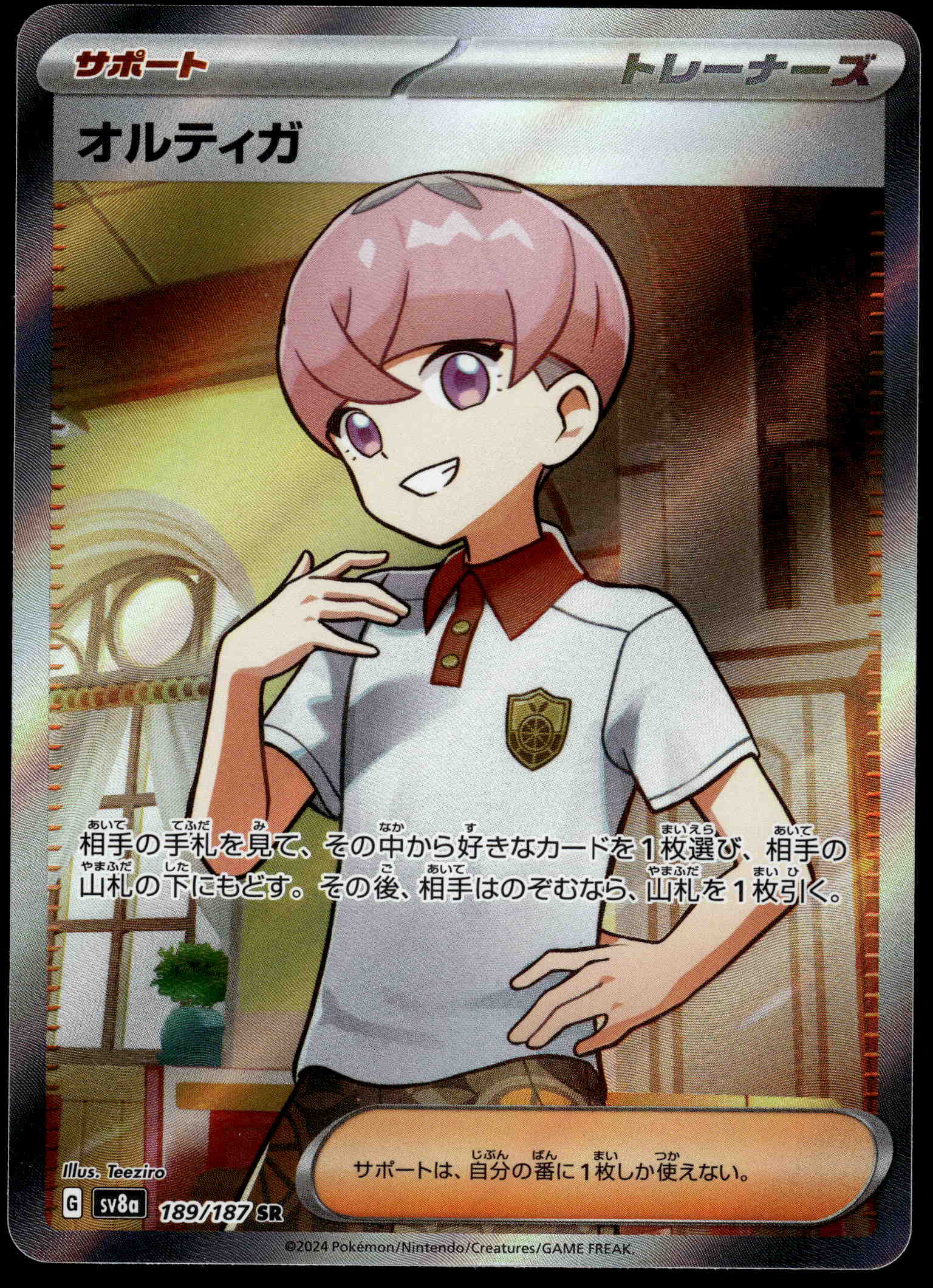 Ortega 189/187 SV8a Terestal Fest Japanese Pokemon [NM] (1) – JustEncased