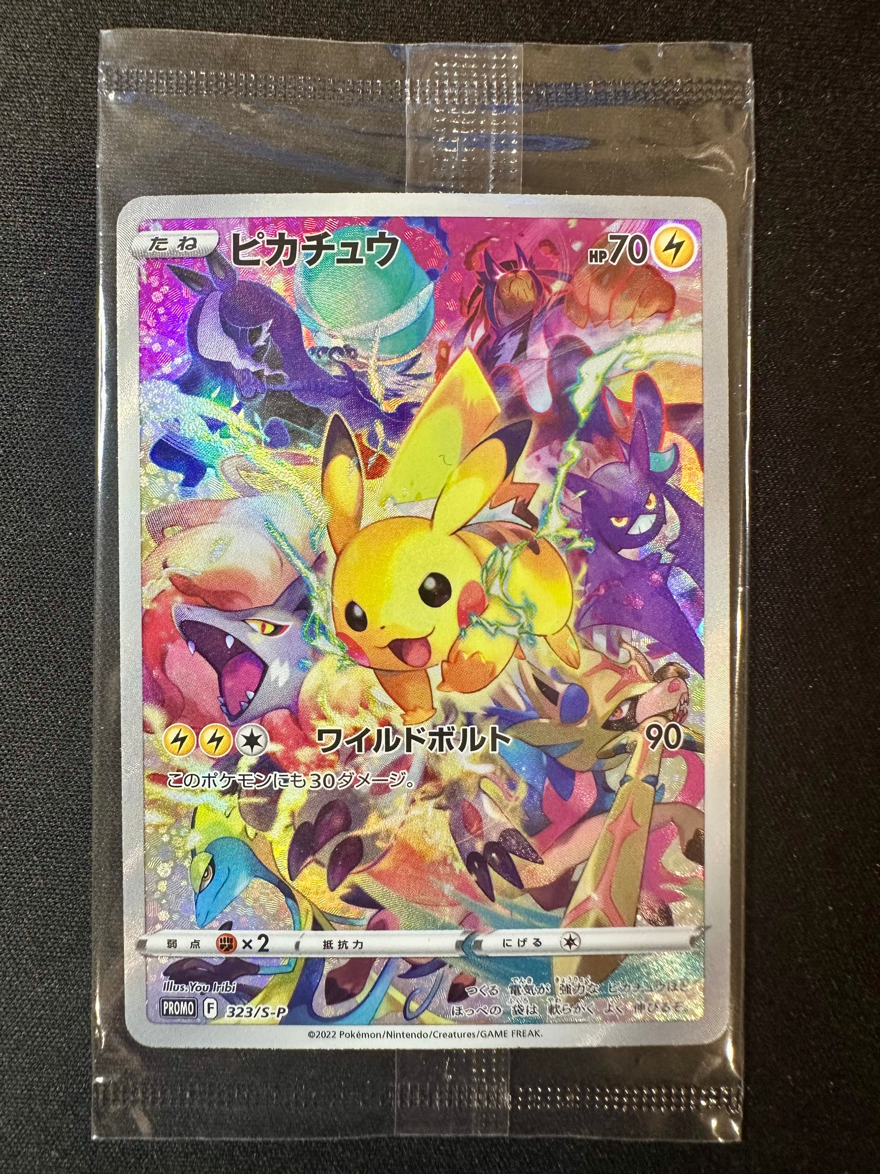 Pikachu 323/S-P SEALED Precious Collector Box Japanese Promo Pokemon ...