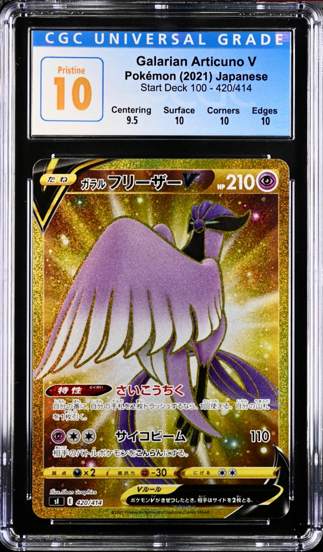 CGC 10 - Galarian Articuno V 420/414 sI Start Deck 100 - Pokemon – JustEncased