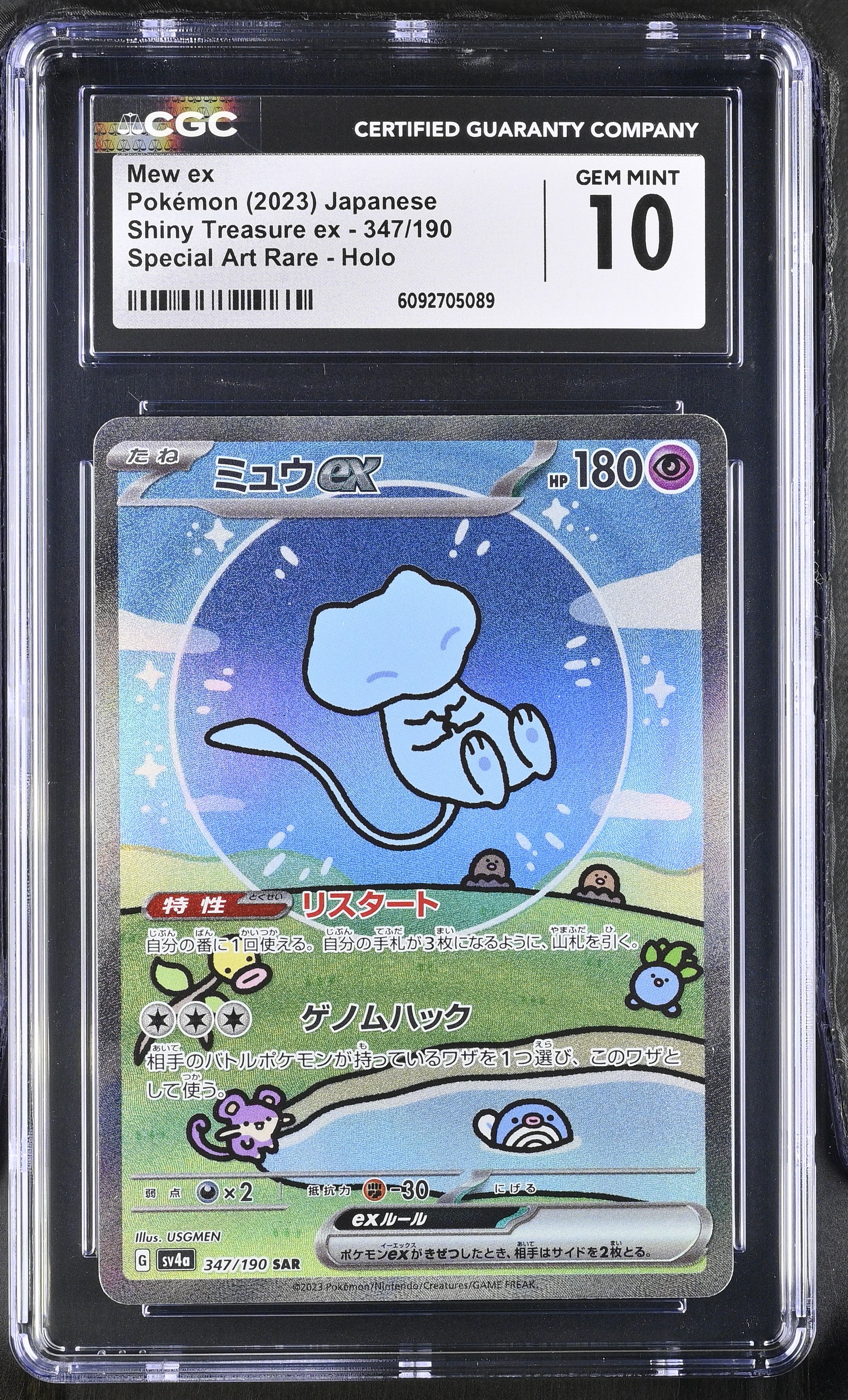 CGC 10 - Mew ex 347/190 SAR SV4a Shiny Treasure ex - Pokemon – JustEncased