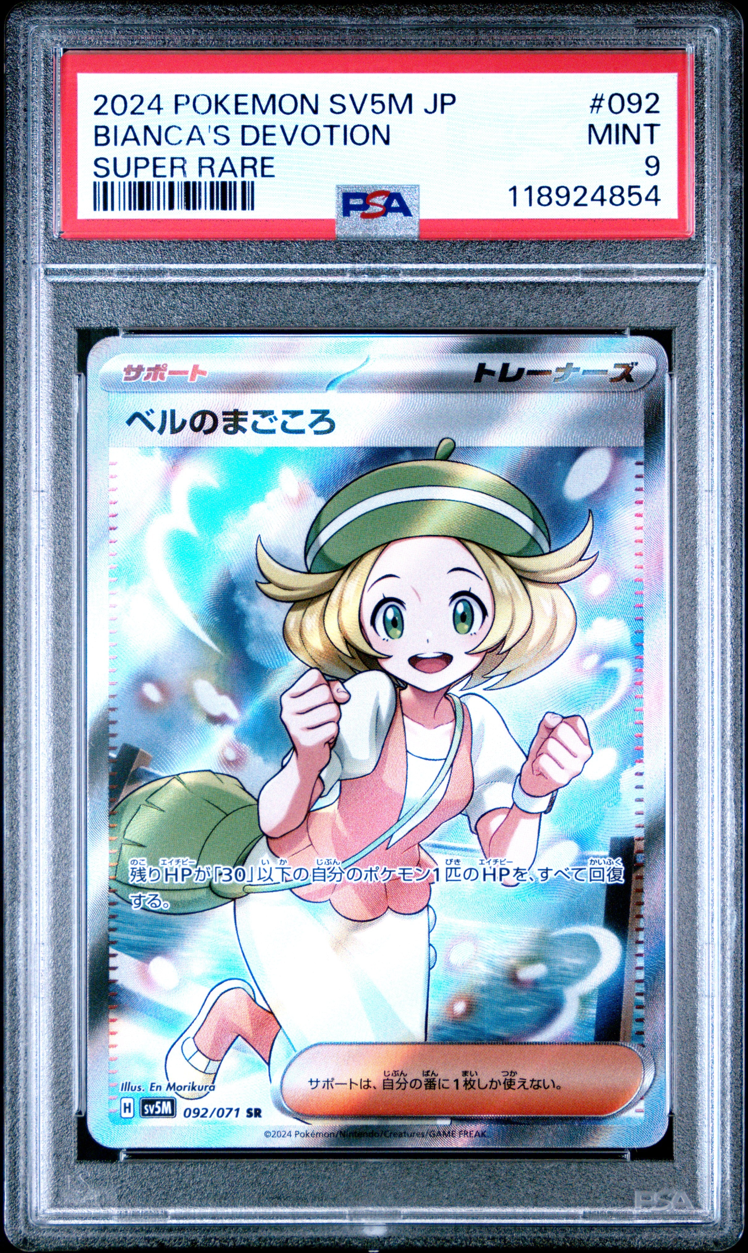 PSA 9 - Bianca's Devotion 092/071 SAR SV5M Cyber Judge - Pokemon ...