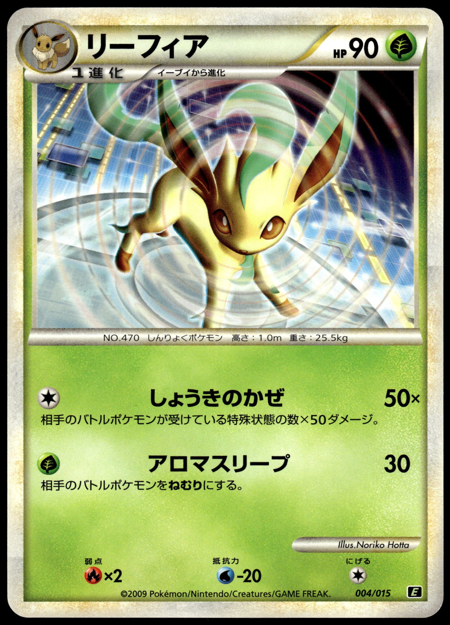 Leafeon 004/015 Expert Deck: Leafeon Japanese Pokemon [NM] (1 ...