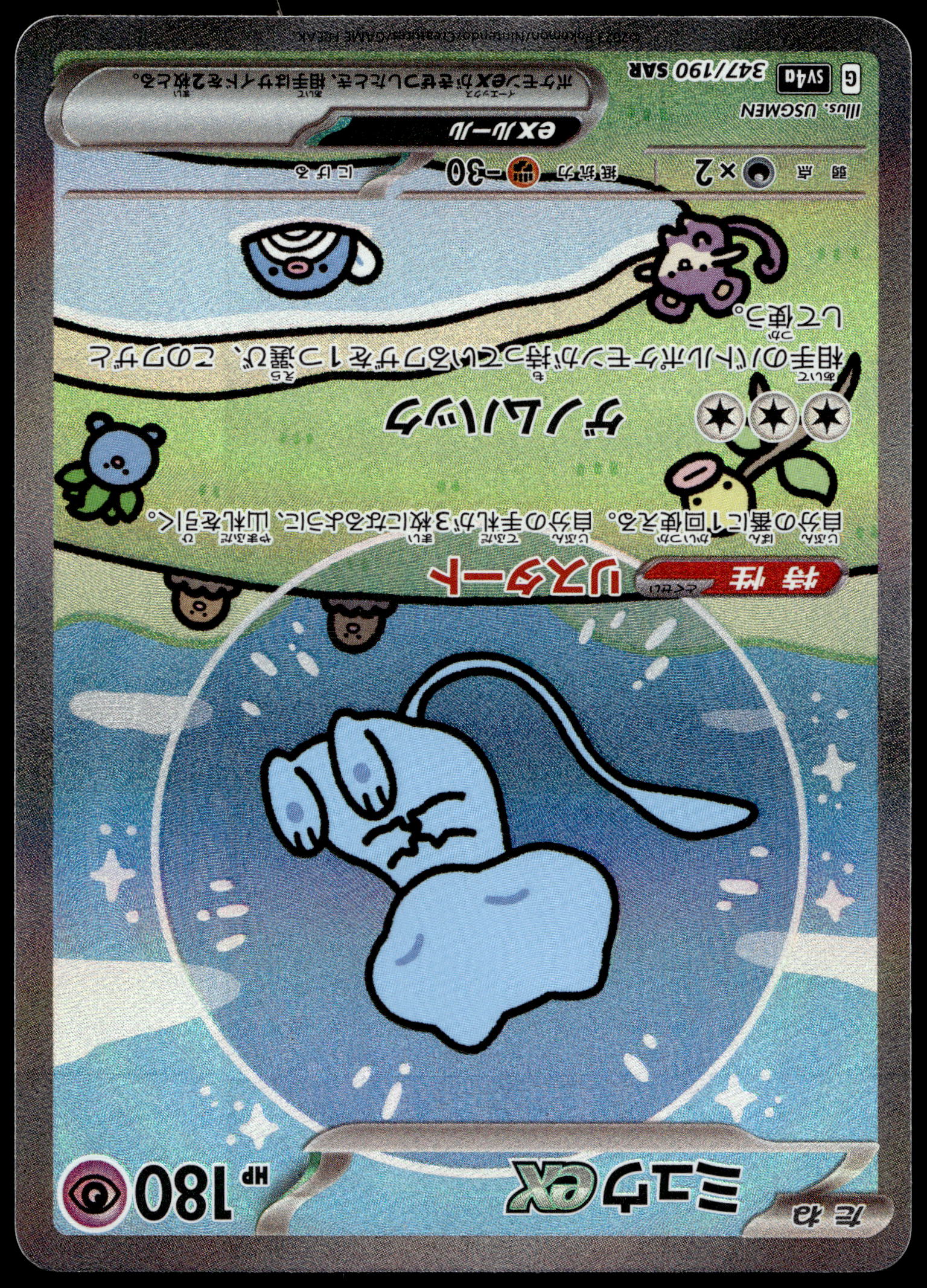 Mew ex 347/190 SV4a Shiny Treasure ex Pokemon [NM] (2) – JustEncased