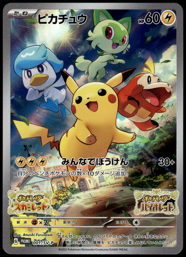 Pikachu 001/SV-P Scarlett Violet Pre-Order Promo Japanese Pokemon [NM ...