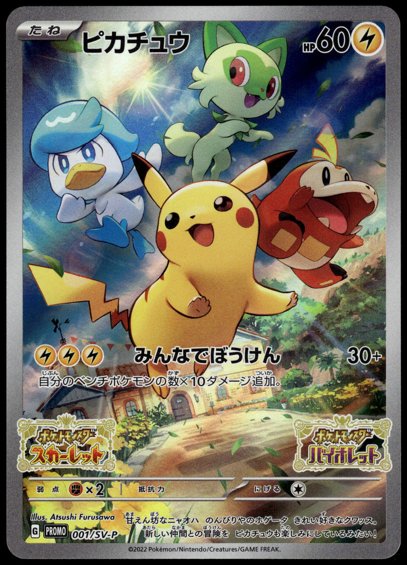 Pikachu 001/SV-P Scarlett Violet Pre-Order Promo Japanese Pokemon [NM ...