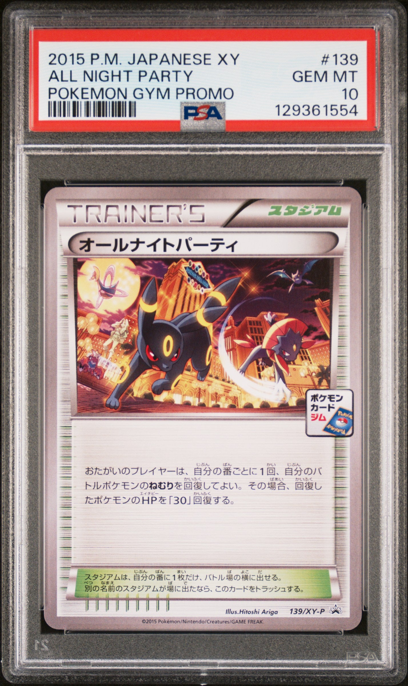 PSA 10 - All Night Party Umbreon 139/XY-P Gym Campaign Japanese Promo ...